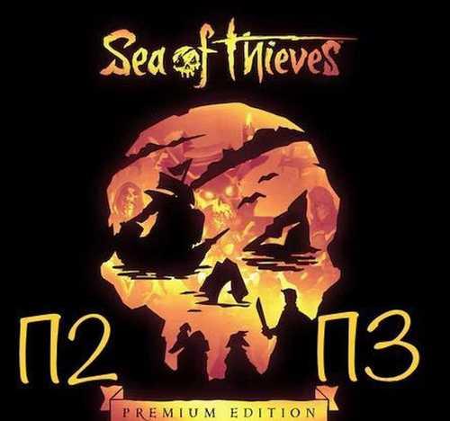 Sea of Thieves PS5 Premium Edition предзаказ