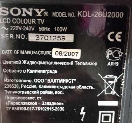 Телевизор sony bravia kdl