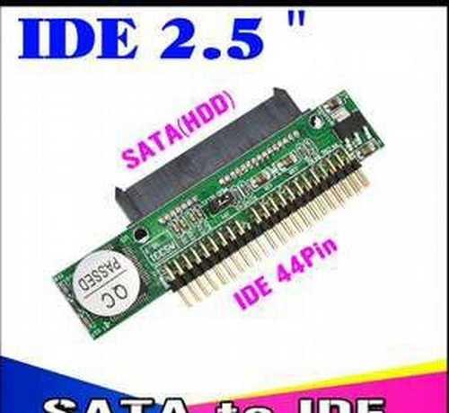 Адаптер Sata-IDE 2,5 SATA мама до 2,5 дюйма IDE