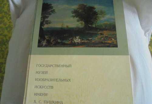 Книга Музей изо им А С Пушкина 1975г