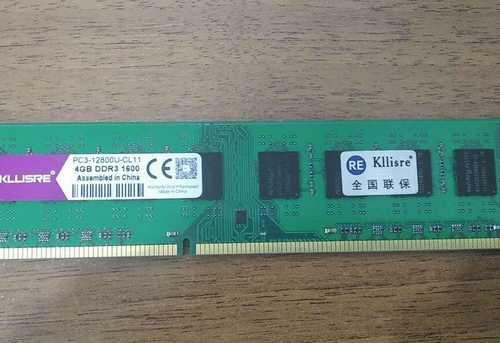 Оперативная память ddr3 4 gb