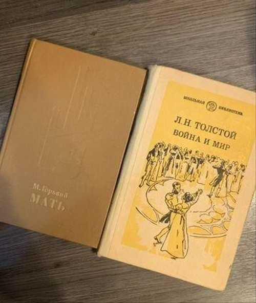 Л.Н. Толстой война и мир