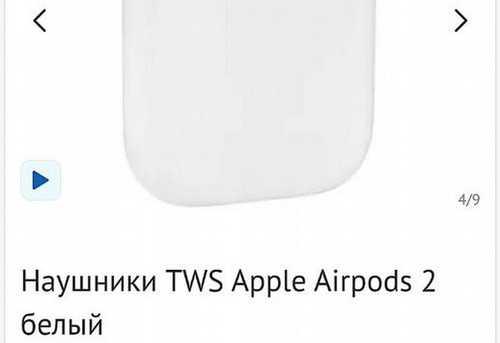 Оригинал Наушники Apple AirPods 2 / AirPods 3