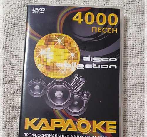 Двд караоке 4000песен disco collection