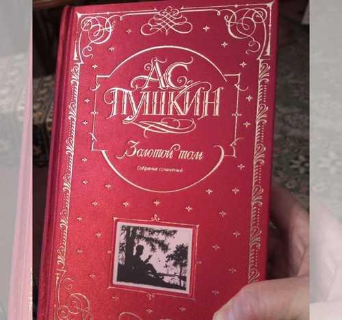 Редкие книги