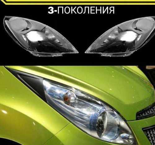 Стекло для передней фары chevrolet spark m 300