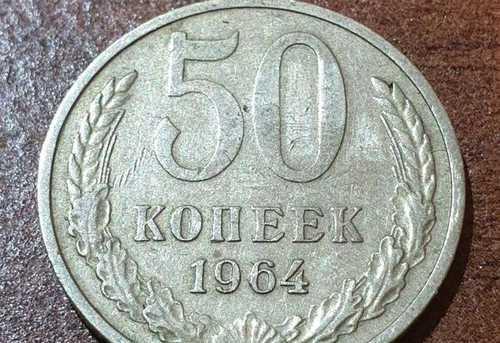 Коллекционная монета СССР 50 копеек