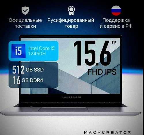 Ноутбук Machcreator Genesis N15 I5/16/512gb