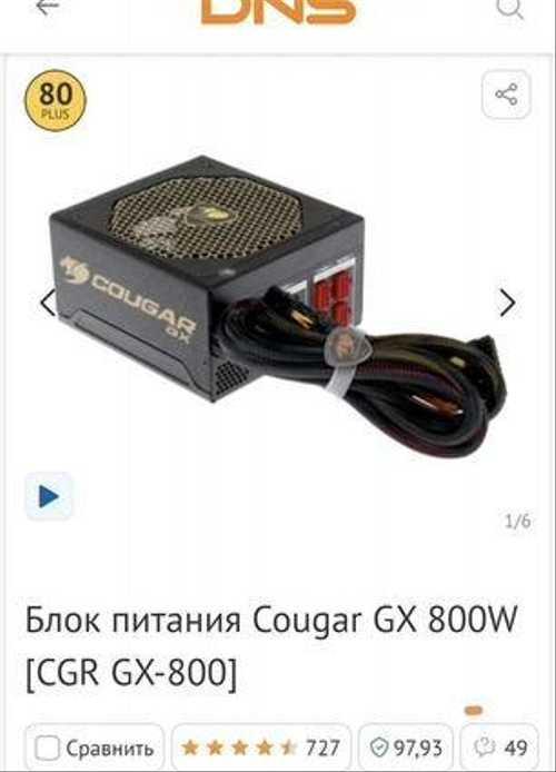 Блок питания cougar gx 800w обзор