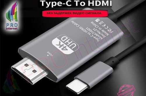 Кабель type-C hdmi на 4K 30HZ