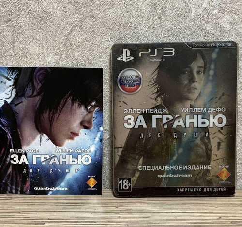 За Гранью Две Души SteelBook на PS3