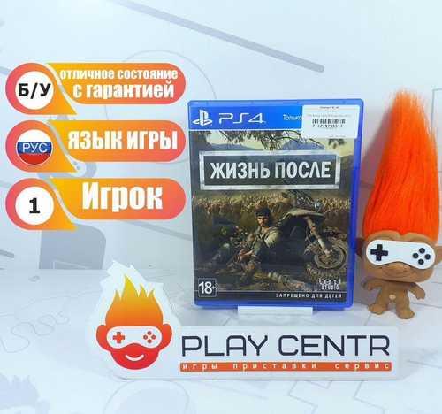 Жизнь после (PS4) б/у