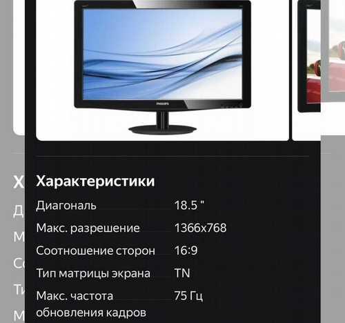 Монитор philips 196v3l