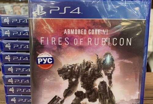 Armored Core 6: Fires of Rubicon (PS4/PS5)