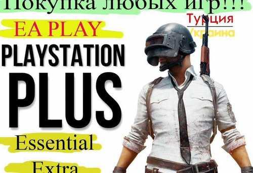 Подписка PS Plus / EA Play / Игры PS4 PS5