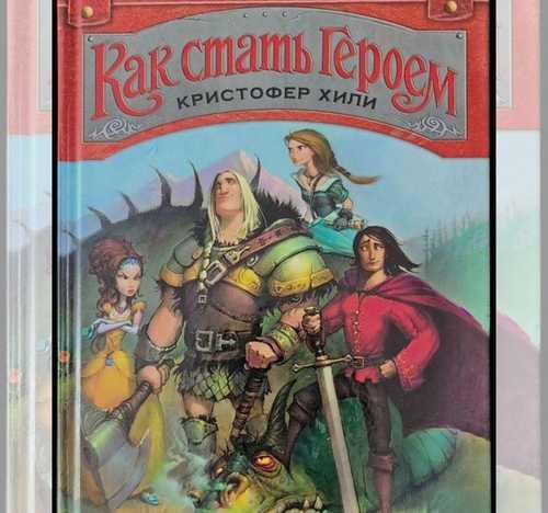 Книги для детей 13 