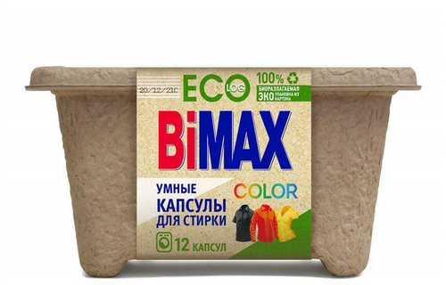 Капсулы BiMax для стирки