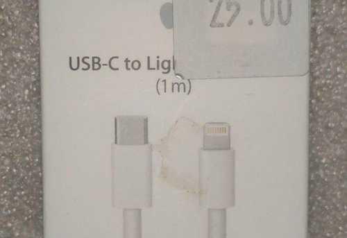 Переходник USB-C - Lightning 1 м