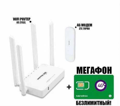 4G Модем + WiFi Роутер + Сим карта Мегафон