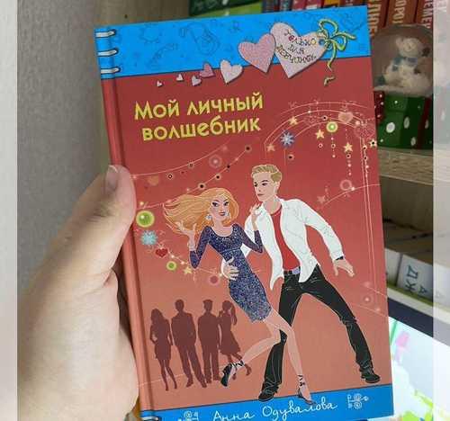 Книги для девочек подростков