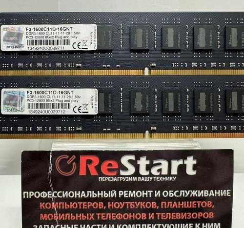 G.Skill DDR3-1600 2x8Gb KIT