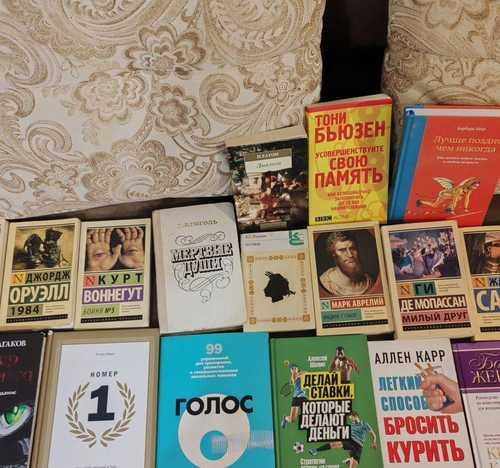 Книги б/у и новые, номер 1,Марк, сартр,хаксли, ору
