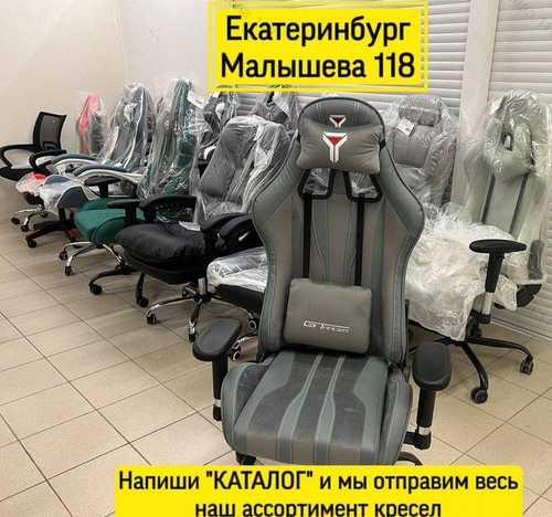 Кресло игровое офисное новое