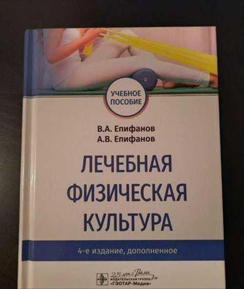 Трудовой кодекс казахстана. Акромегалия распространенность. Лечебная физическая культура: учебное пособие/ в. Книга в. Лечебное пособие.
