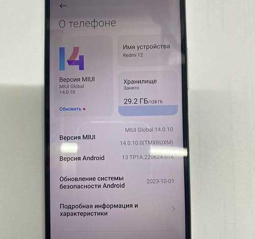 Xiaomi Redmi 12, 6/128 ГБ