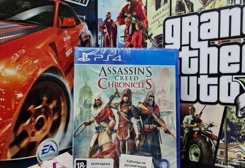 Assassins Creed Chronicles (Rus) NEW Ps4