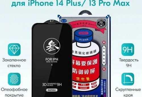 Стекло на iPhone 14 Plus/13 Pro Max remax