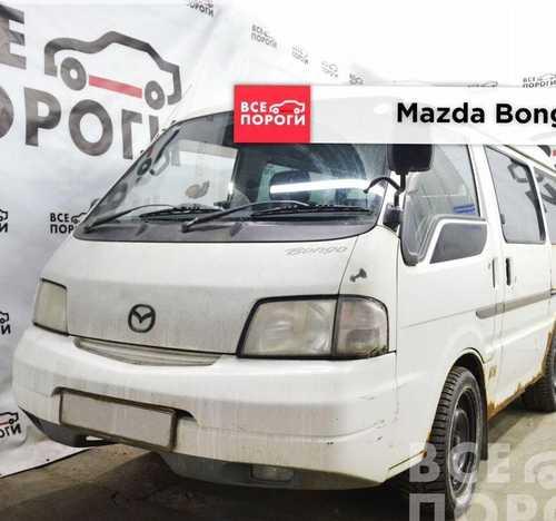 Mazda Bongo IV пороги