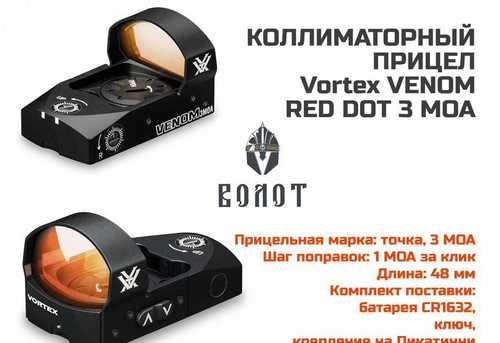 Коллиматорный прицел Vortex Venom Red Dot 3 MOA