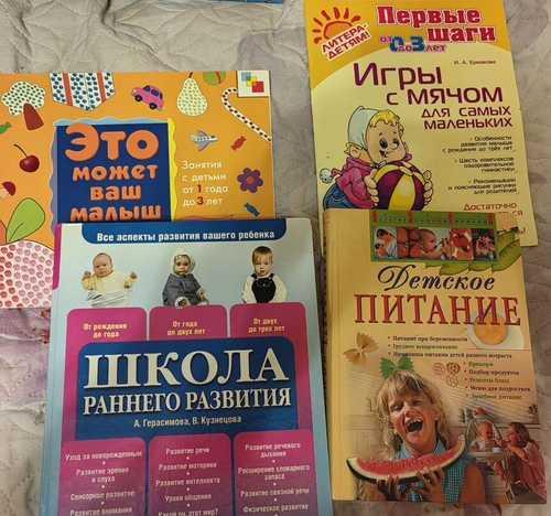 Книги о воспитании детей