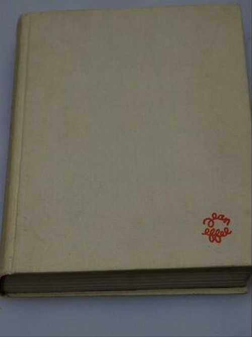 Жан Эффель. Избранное. 1983г
