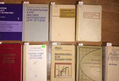 Книги. В. математика