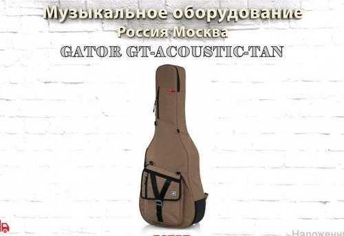 Gator GT-Acoustic-TAN чехол для акустических гитар