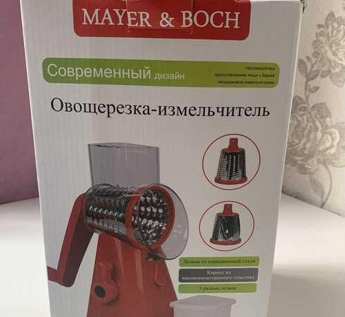 Овощерезка Mayer&Boch ручная, многофункциональная