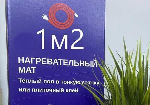 Теплый пол под плитку MAT floor (160вт) (1м2)