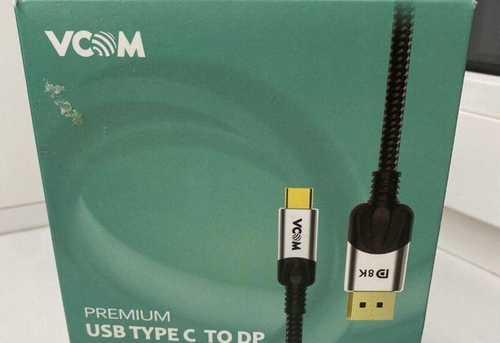 Кабель-адаптер USB турес (М)