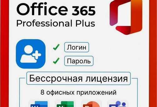 Microsoft Office Ключ 365:2021:2019:2013:2016
