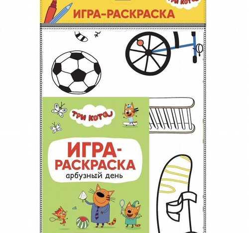 Раскраска мозаика kids Три кота Игра-раскраска Арб