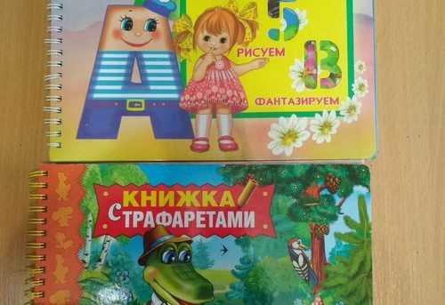 Развивающие книги