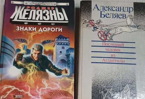 Книги фантастика