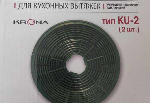 Фильтр для вытяжки krona тип ku-2