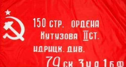 Флаги к 9 мая оптом