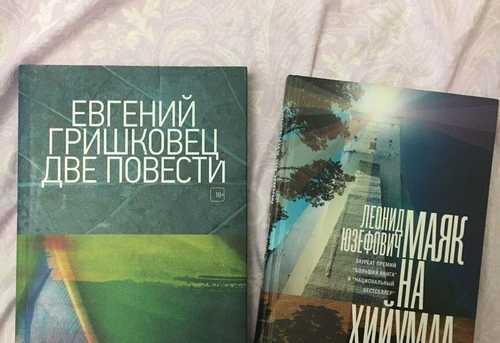 Современные книги
