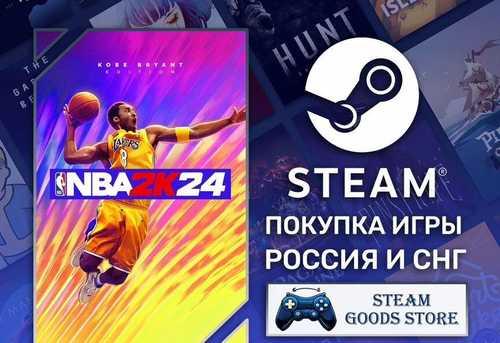 NBA 2K24 (Steam)