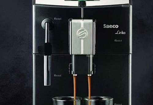Автоматическая кофемашина saeco lirika BLK