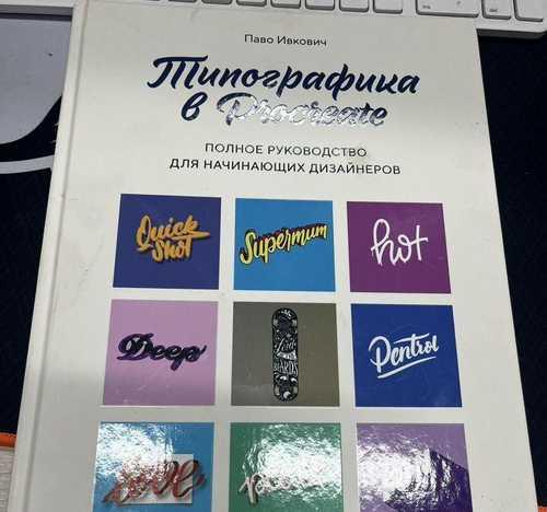 Типографика в Procreate